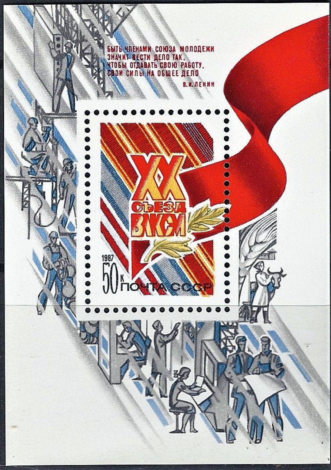 1987 Russia Souvenir Sheet Postage Stamp Scott #5539. All-union ...