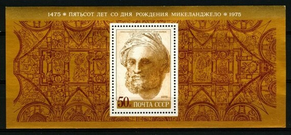 1975 Russia Postage Stamp Souvenir Sheet Scott 4302 | Etsy