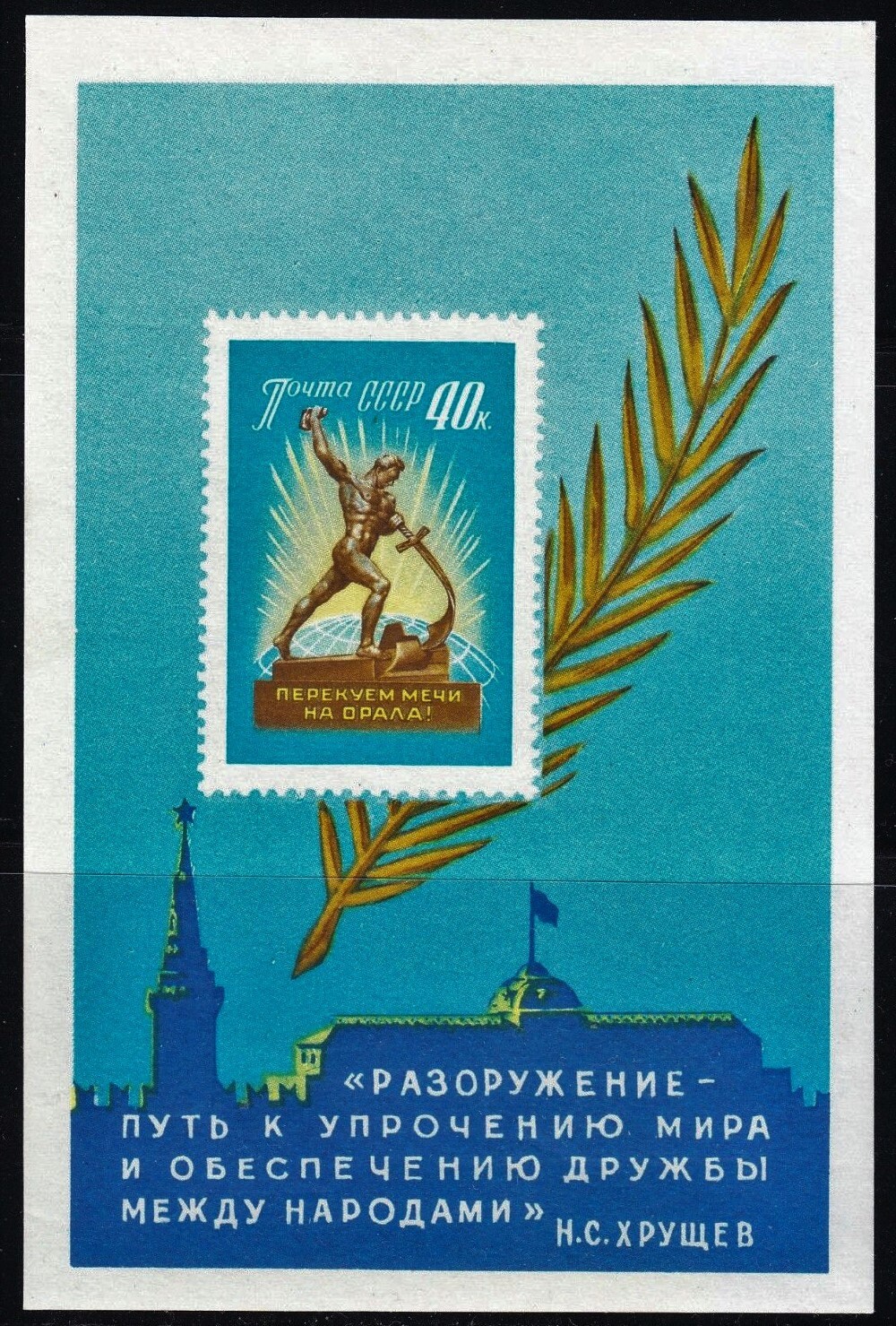 Art & Collectibles Postage Stamps Collectibles 1984 Russia postage ...