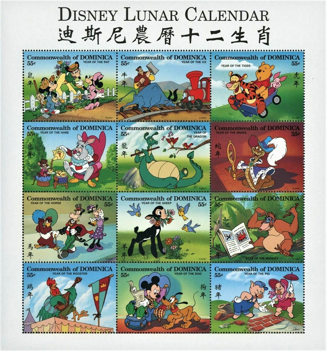 Disney 1996 Dominica a Sheet of 12 Postage Stamps and 2 Souvenir Sheets ...