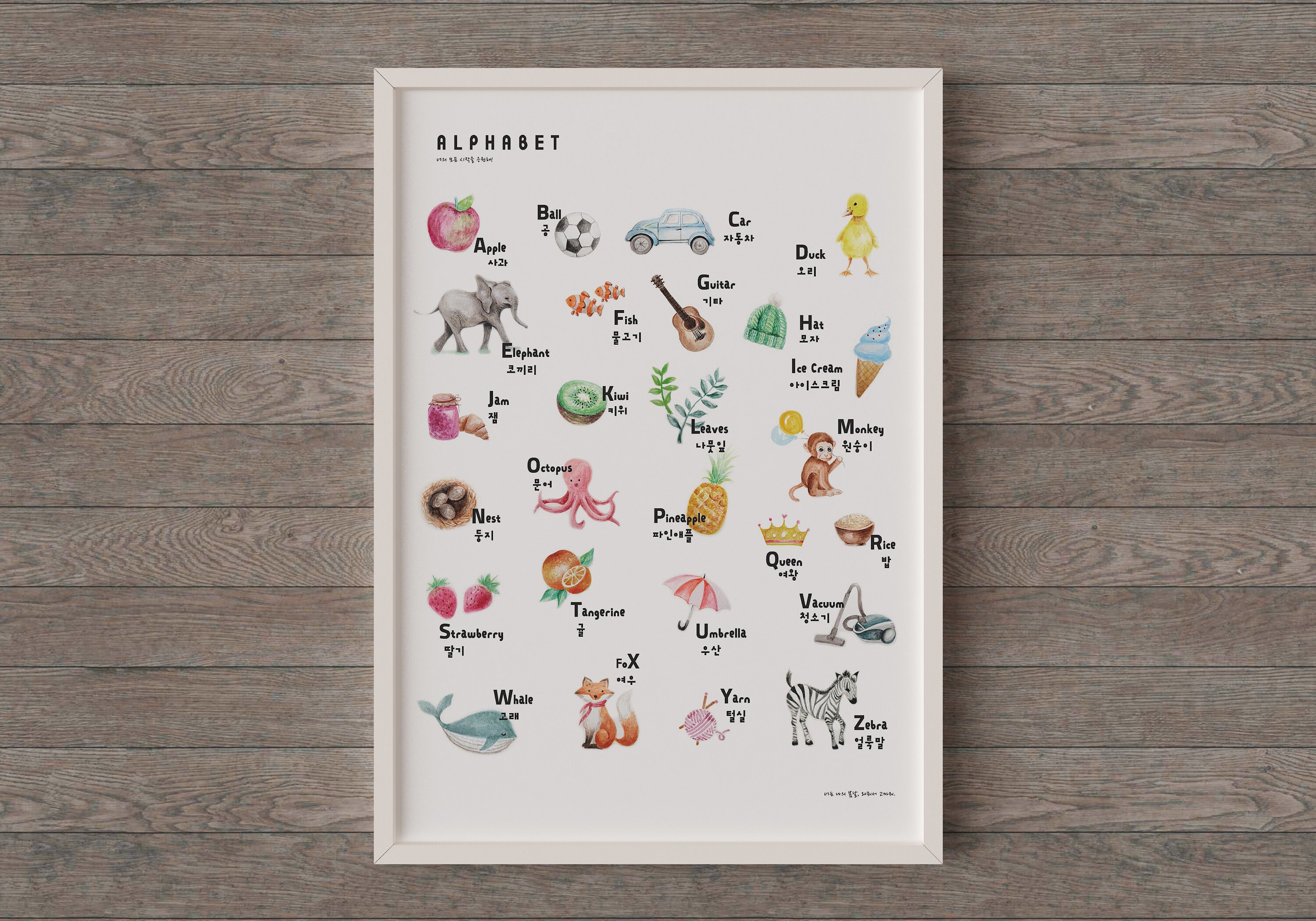 Watercolor Enlish-korean Alphabet Poster - Etsy