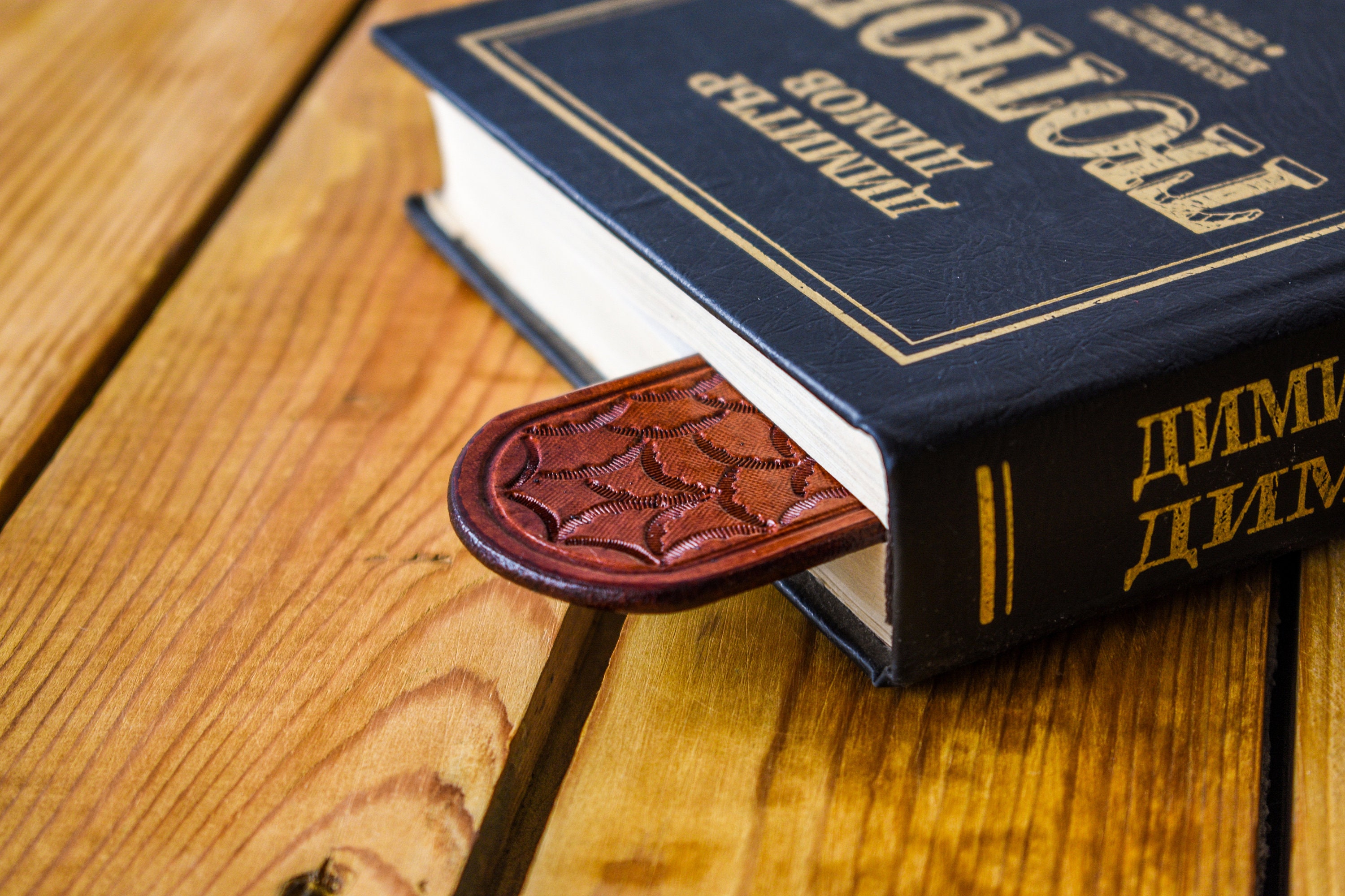 Tooled Leather Bookmark Teacher's Gift Book Lover Gift | Etsy