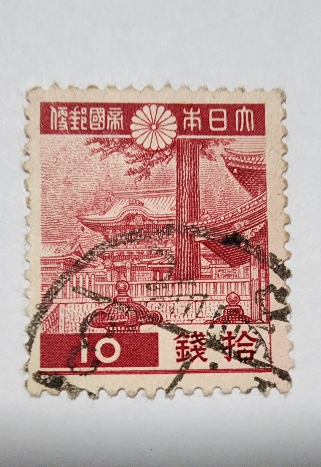 Vintage Japanese Postage Stamp Featuring Shinto Shrine 10 - Etsy