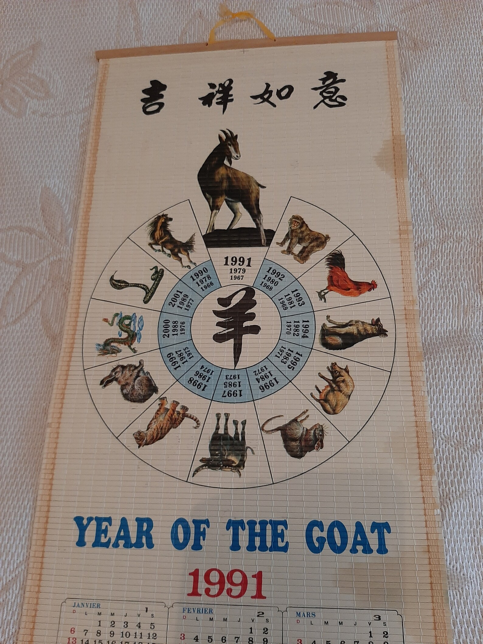 Chinese Scroll Calendar, Chinese Wall Scroll Calendar, Year of the Goat ...