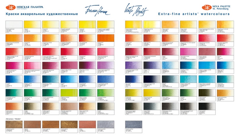 White Nights ALL Colors Full 25ml Pans. Watercolor Paints - Etsy