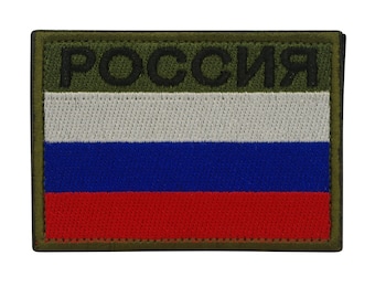 Russian Army Patch | Etsy