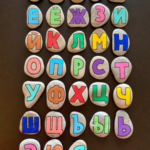 Russian Alphabet, Cyrillic ABC Toy, Montessori Waldorf Gift, Eco ...