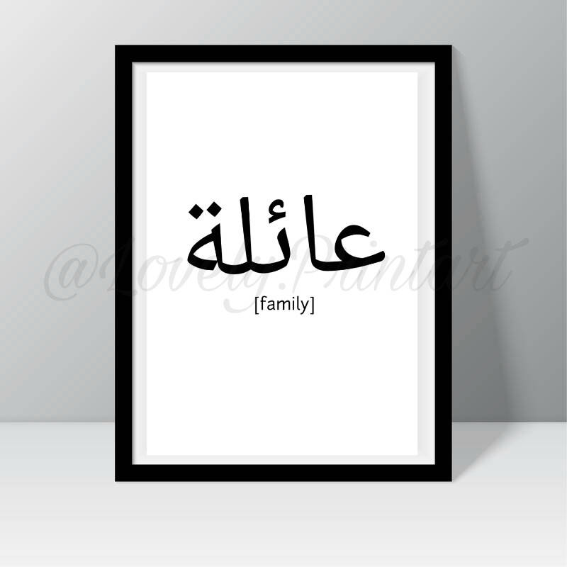 The Word Family In Arabic
