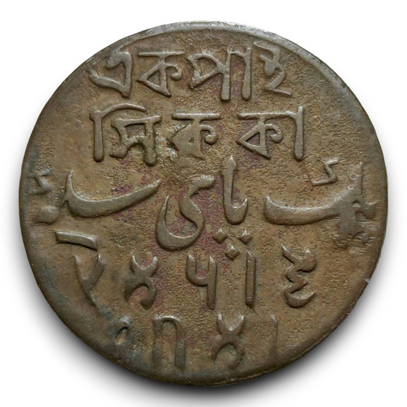 India East India Company Bengal 1 Pice 1796-1809 Genuine Antique Copper ...