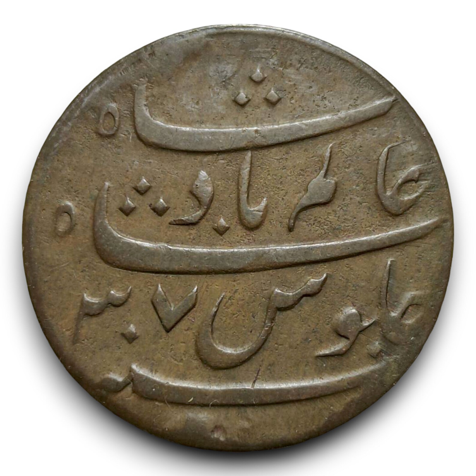 India East India Company Bengal 1 Pice 1796-1809 Genuine Antique Copper ...