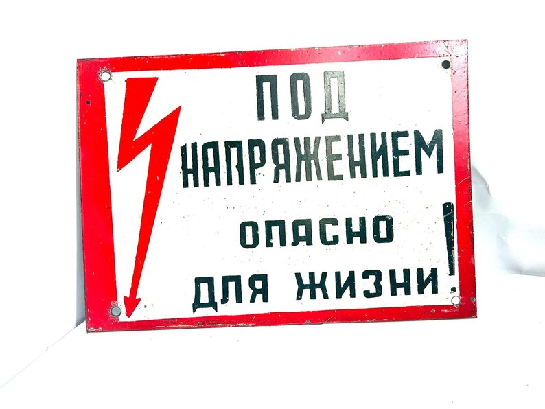 Vintage Soviet High Voltage Warning Sign – Enameled Metal, USSR 1970s ...