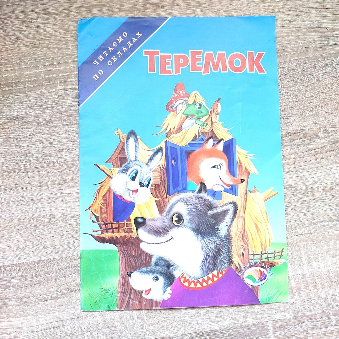TEREMOK: Ukrainian Translated Edition - Russian Folk Tale, Children's ...