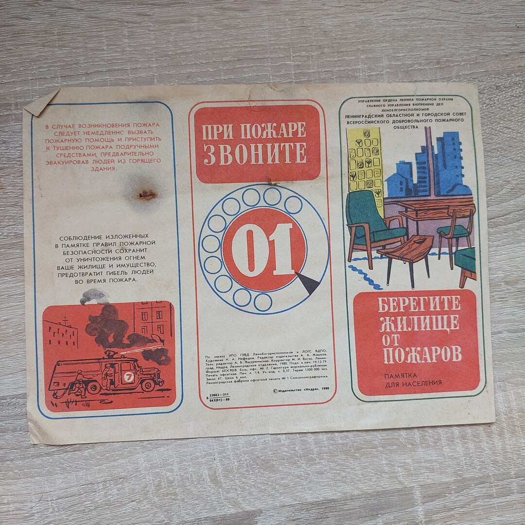 Soviet Fire Safety Educational Memo Retro Collectible Print From USSR ...