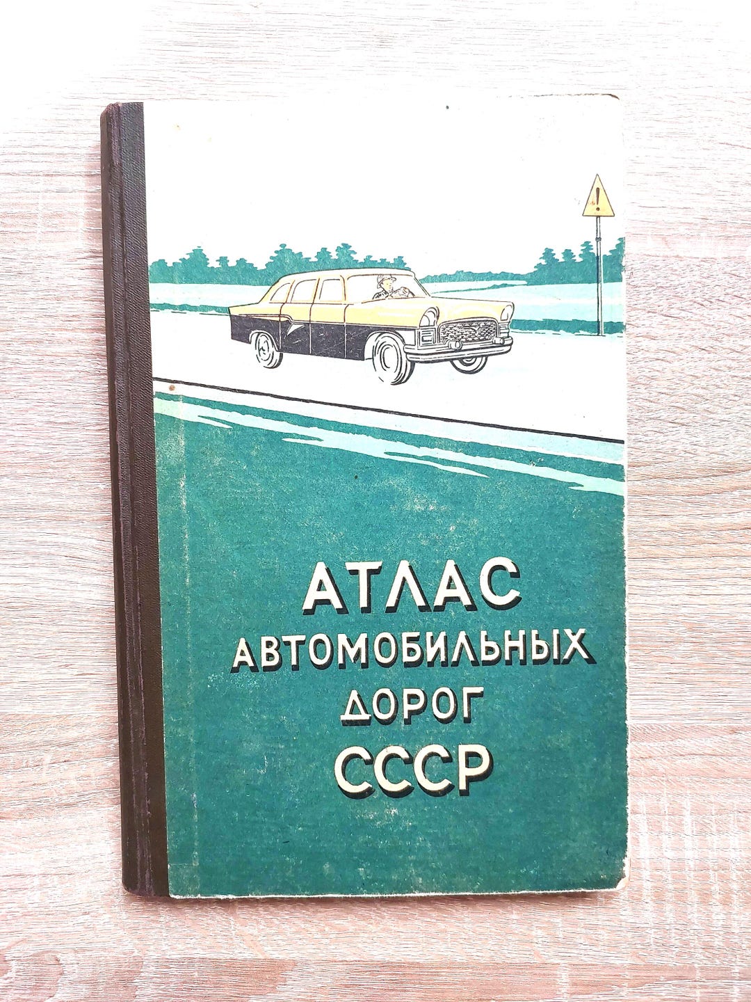 1961 USSR Road Atlas – Vintage Soviet Highway Map - Etsy
