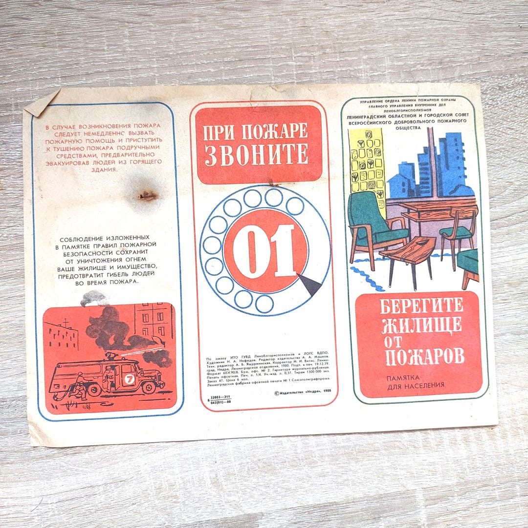 Soviet Fire Safety Educational Memo - Retro Collectible Print From USSR ...