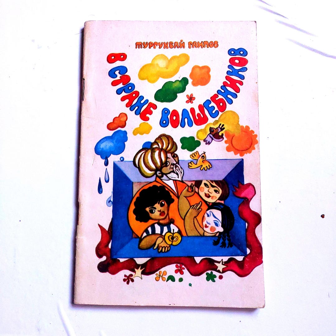 Uzbek Fairy Tales Book – 1981 Soviet Children's Book, Black & White ...