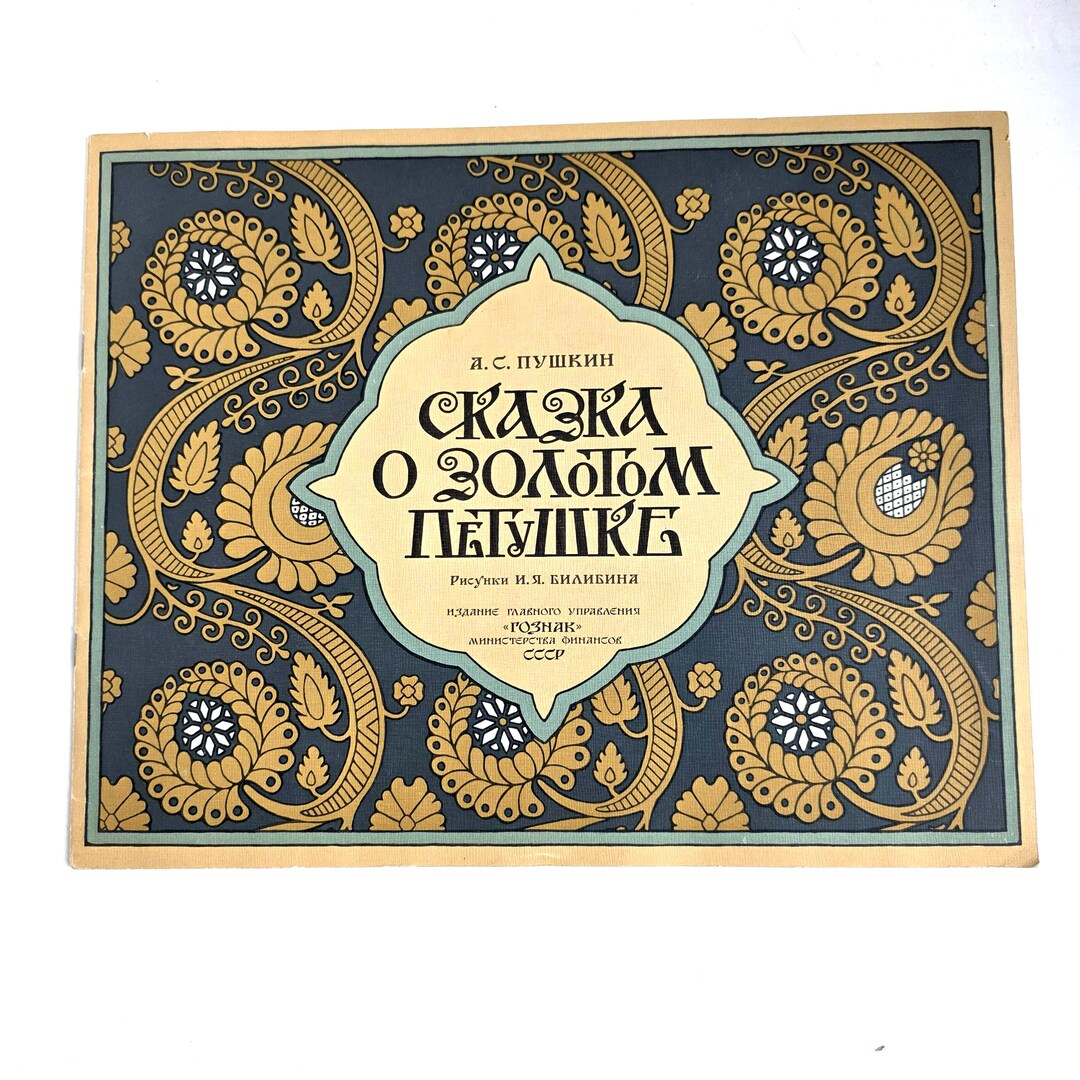 Vintage Pushkin Golden Cockerel Book 1962 Bilibin Illustrated USSR ...