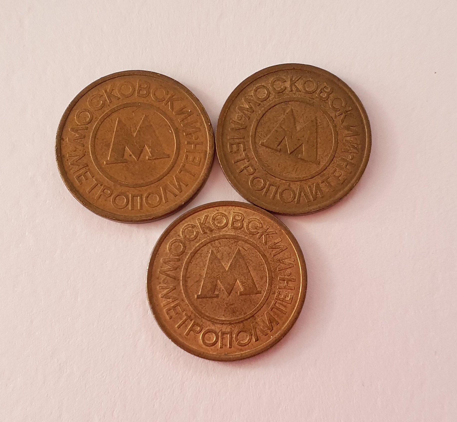 1992 Metal, Plastic Moscow Metro Subway Token - First Tokens of ...