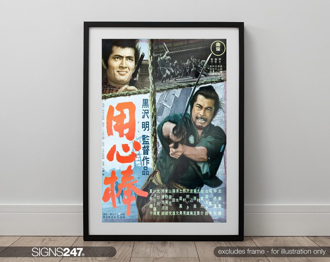 Yojimbo Poster Toshiro Mifune Akira Kurosawa Tatsuya Nakadai 1961 Movie ...