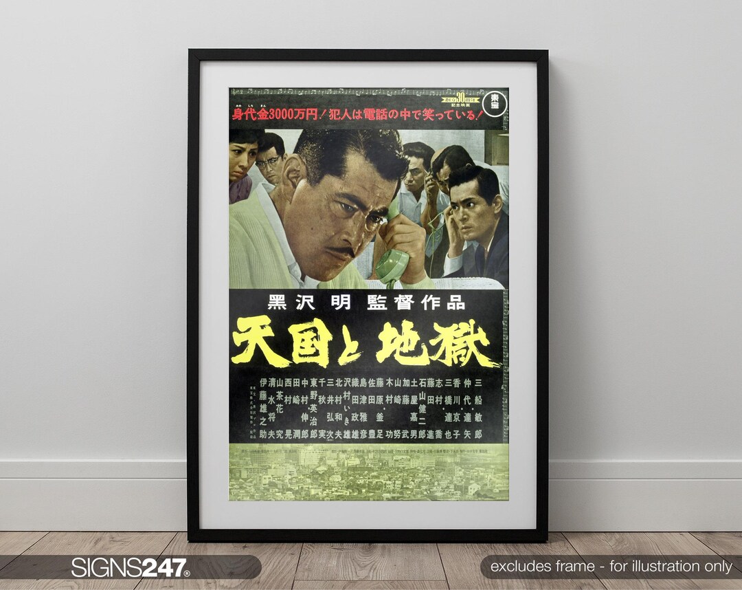 High and Low - Tengoku to Jigoku Poster | Toshiro Mifune | Tatsuya ...