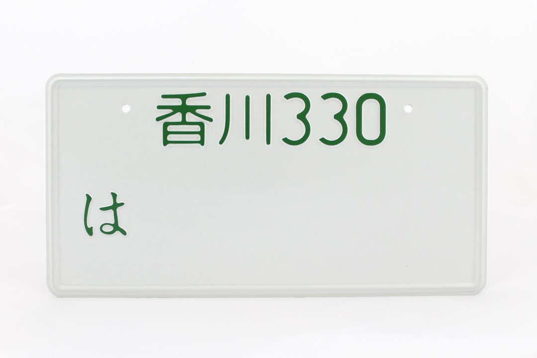 Kagawa 香川 Japan Japanese JDM License Plate Custom Number Plate Embossed ...