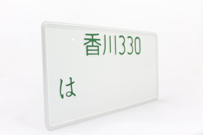 Kagawa 香川 Japan Japanese JDM License Plate Custom Number Plate - Etsy