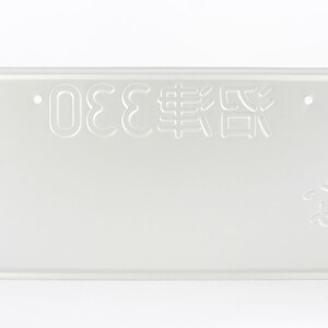 Numazu 沼津 Japan Japanese JDM License Plate Custom Number Plate Embossed ...