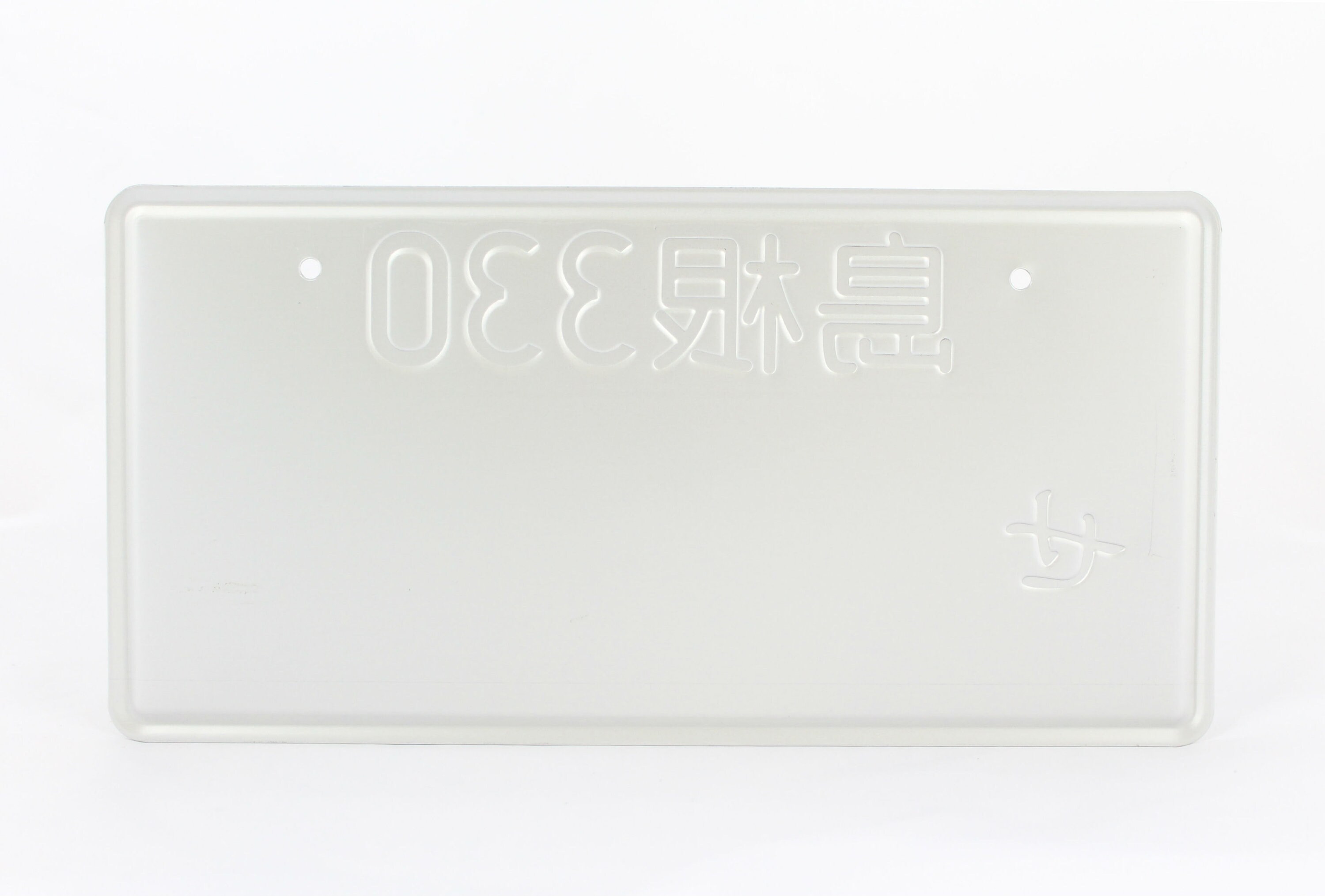 Shimane 島根 Japan Japanese JDM License Plate Custom Number | Etsy