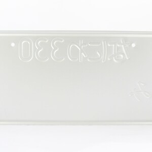 Naniwa なにわ Japan Japanese JDM License Plate Custom Number Plate ...