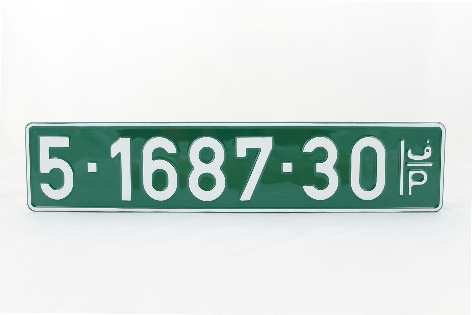 State of Palestine Arab Arabic Euro European License Plate - Etsy