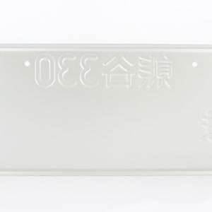 Kumagaya 熊谷 Japan Japanese JDM License Plate Custom Number Plate ...