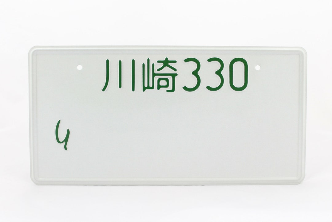 Kawasaki 川崎 Japan Japanese JDM License Plate Custom Number Plate ...
