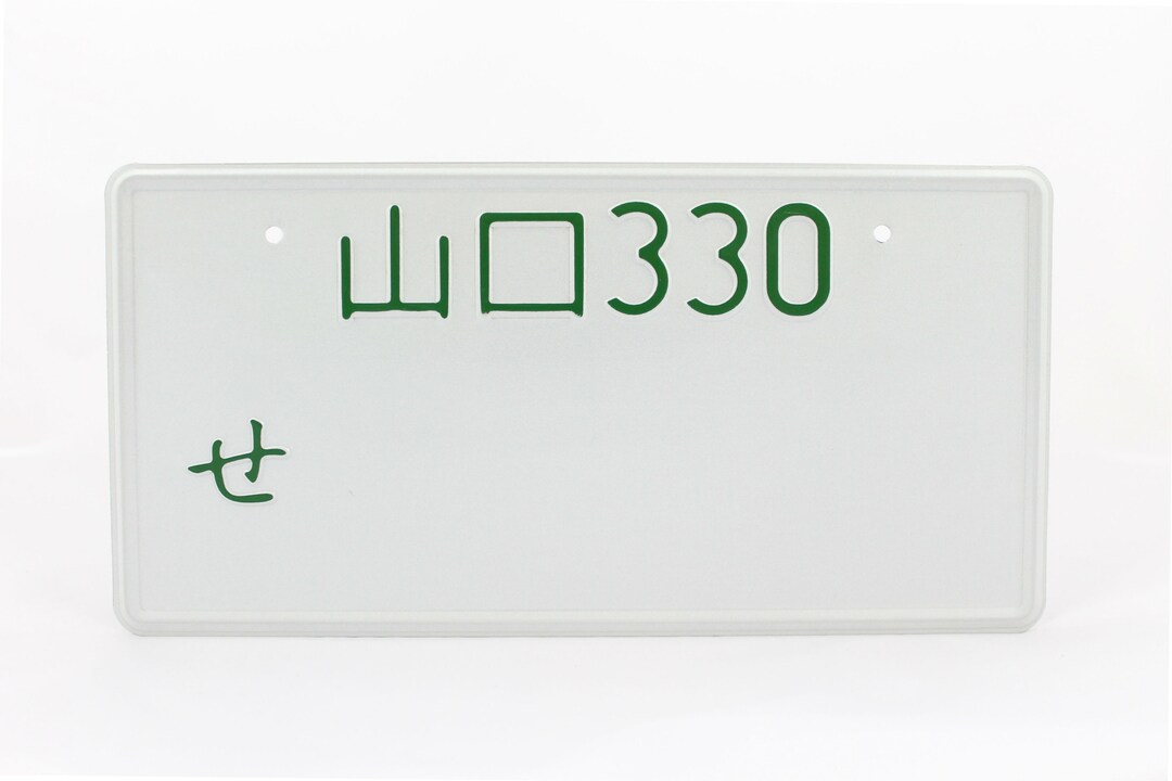 Yamaguchi 山口 Japan Japanese JDM License Plate Custom Number Plate ...