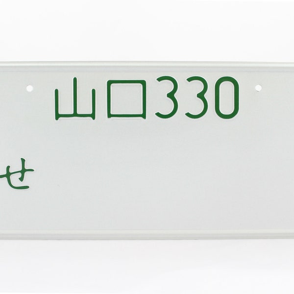 Made in Japan License Plate Frame - Etsy