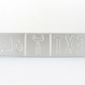 Oman UAE Arab Arabic Euro European License Plate Custom Number Plate ...