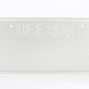 Yokohama 横浜 Japan Japanese JDM License Plate Custom Number Plate ...