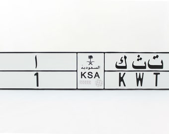 Saudi Arabia License Plate - Etsy