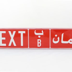 Oman UAE Arab Arabic Euro European License Plate Custom Number Plate ...