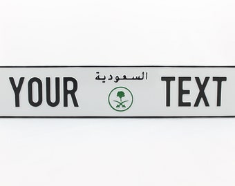 Saudi License Plate | Etsy
