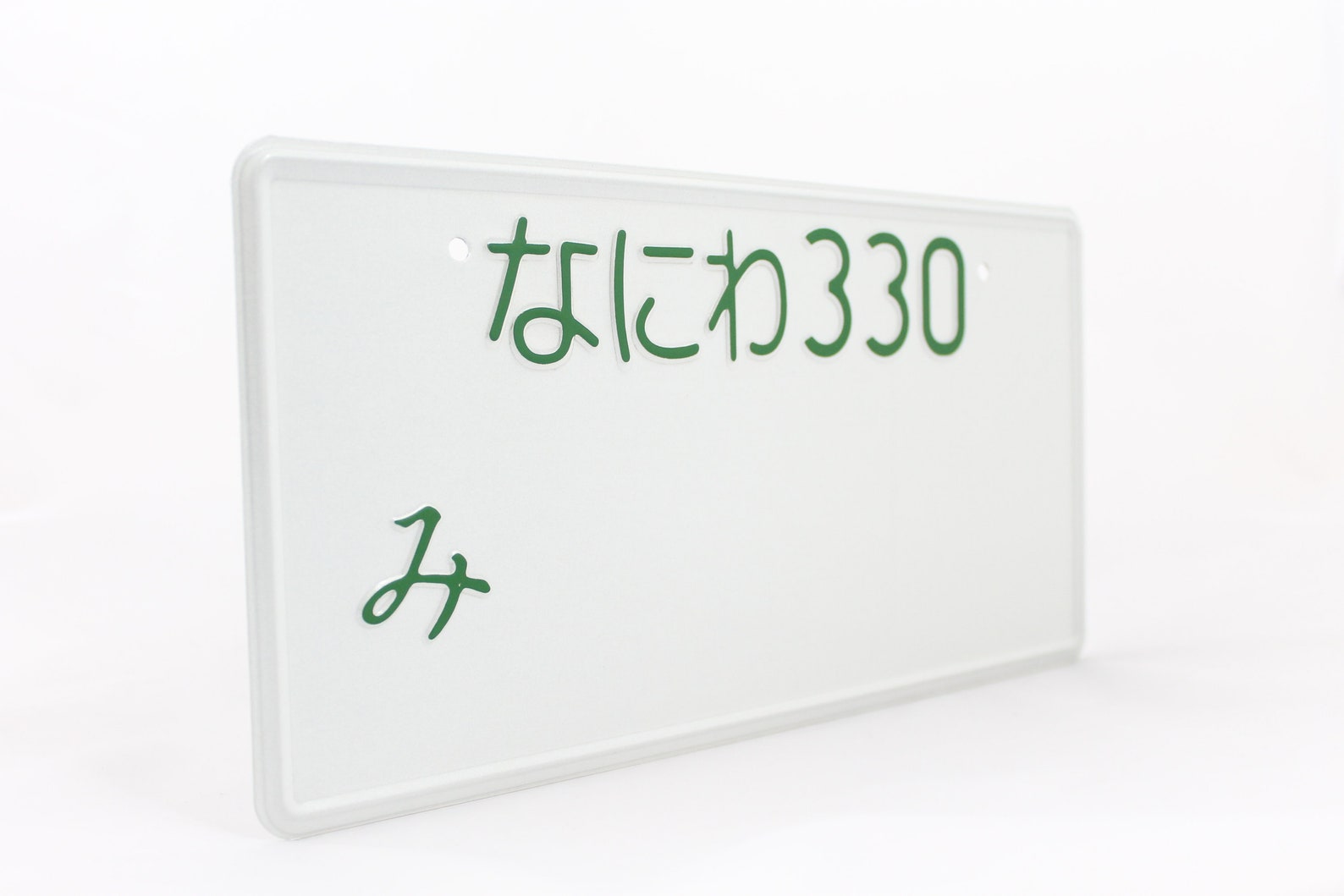 Naniwa なにわ Japan Japanese JDM License Plate Custom Number - Etsy