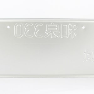 Izumi 和泉 Japan Japanese JDM License Plate Custom Number Plate Embossed ...