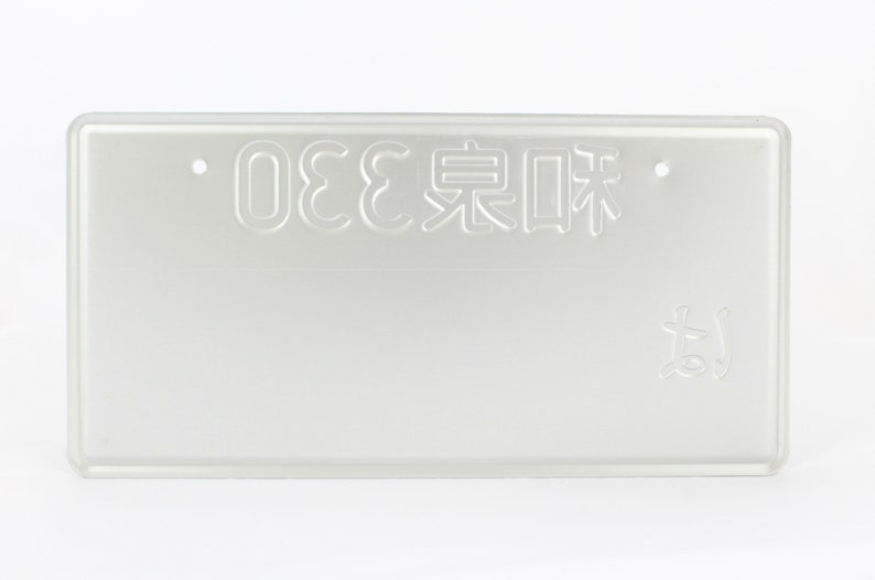 Izumi 和泉 Japan Japanese JDM License Plate Custom Number Plate - Etsy UK