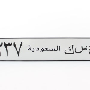 Kingdom of Saudi Arabia KSA Arab Arabic Euro European License Plate ...