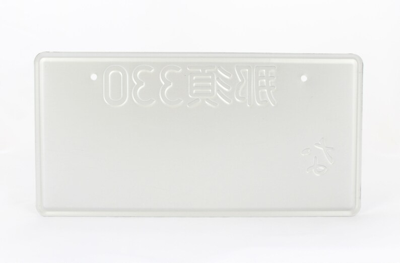 Nasu 那須 Japan Japanese JDM License Plate Custom Number Plate - Etsy