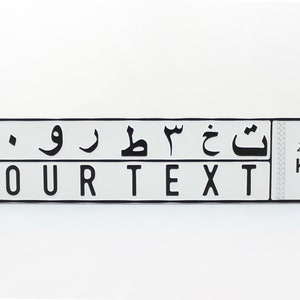 Kingdom of Saudi Arabia KSA Arab Arabic Euro European License Plate ...