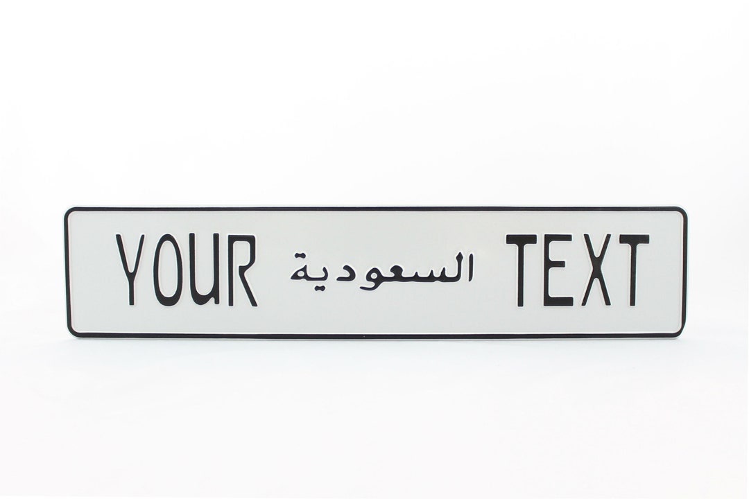 Kingdom of Saudi Arabia KSA Arab Arabic Euro European License Plate ...