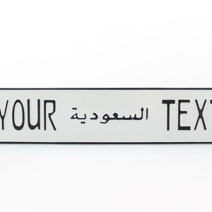 Kingdom of Saudi Arabia KSA Arab Arabic Euro European License Plate ...