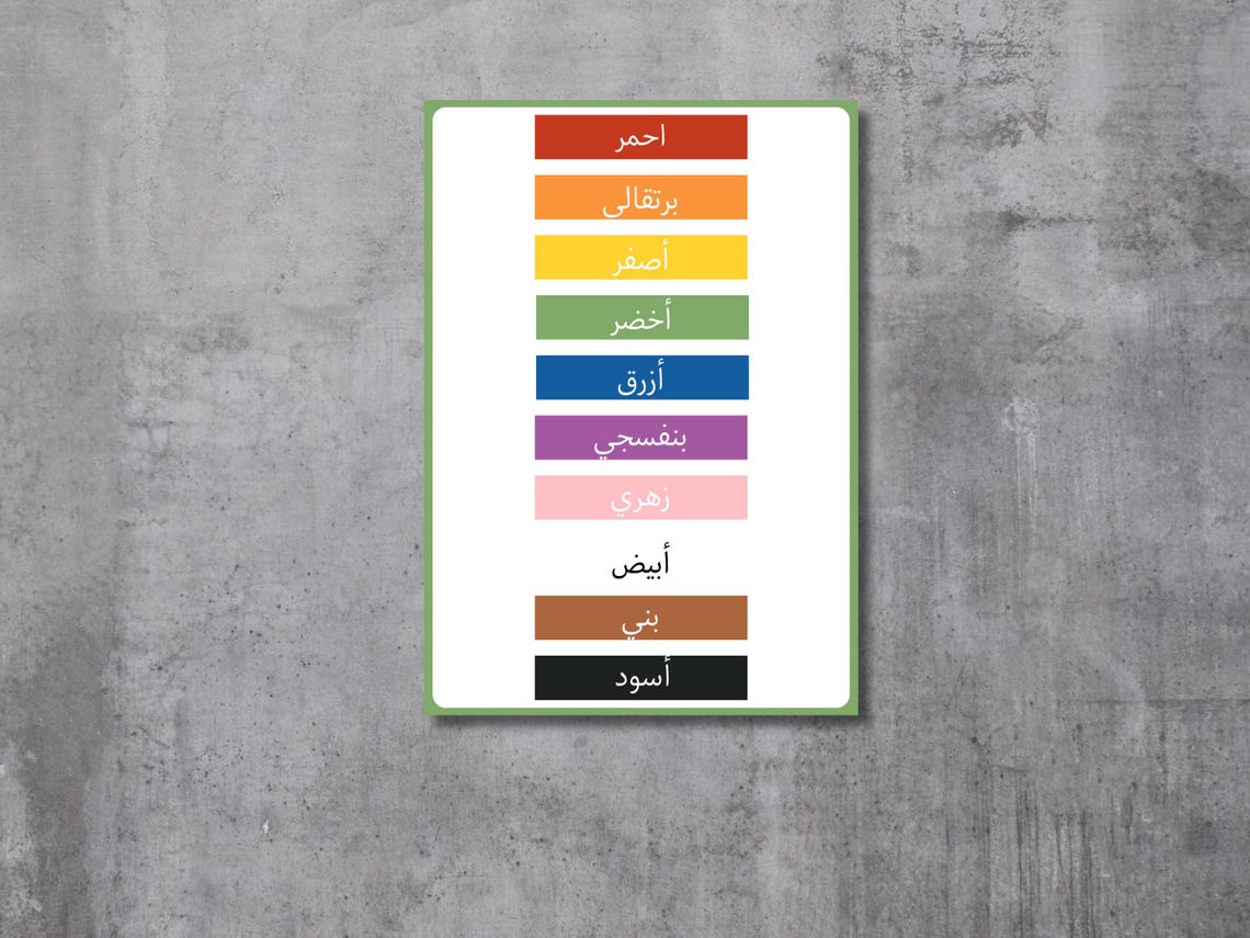 Arabic Colors Educational Poster for Children | Digital Download ...