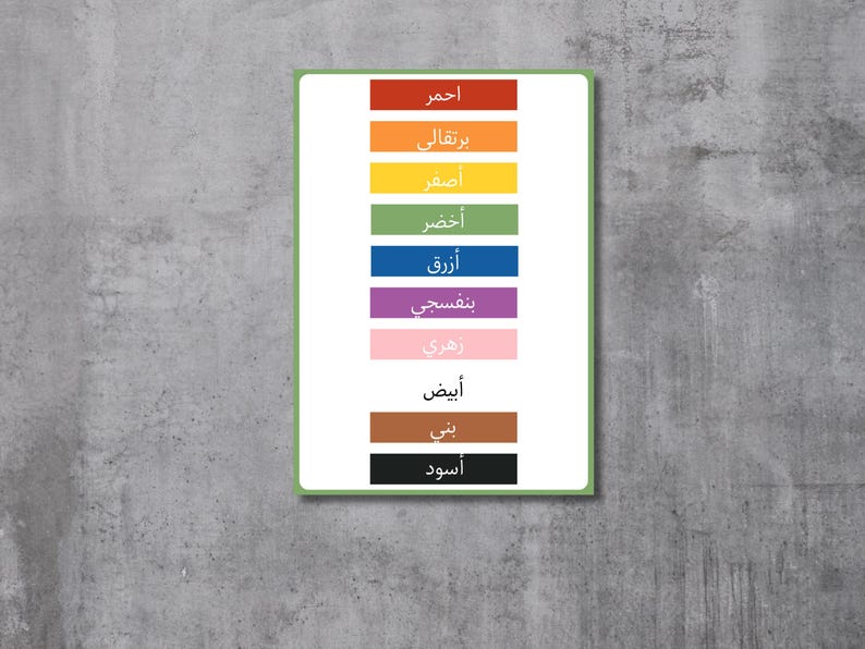 Arabic Colors Educational Poster for Children | Digital Download ...