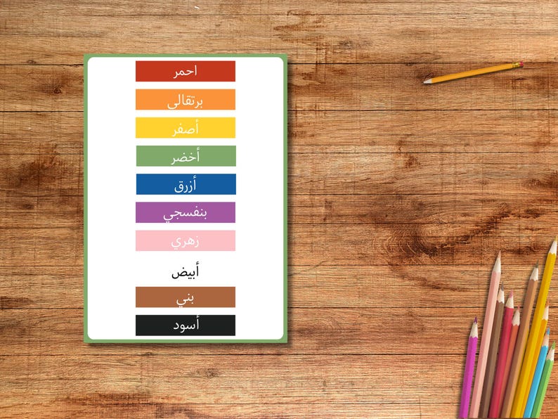 Arabic Colors Educational Poster for Children | Digital Download ...